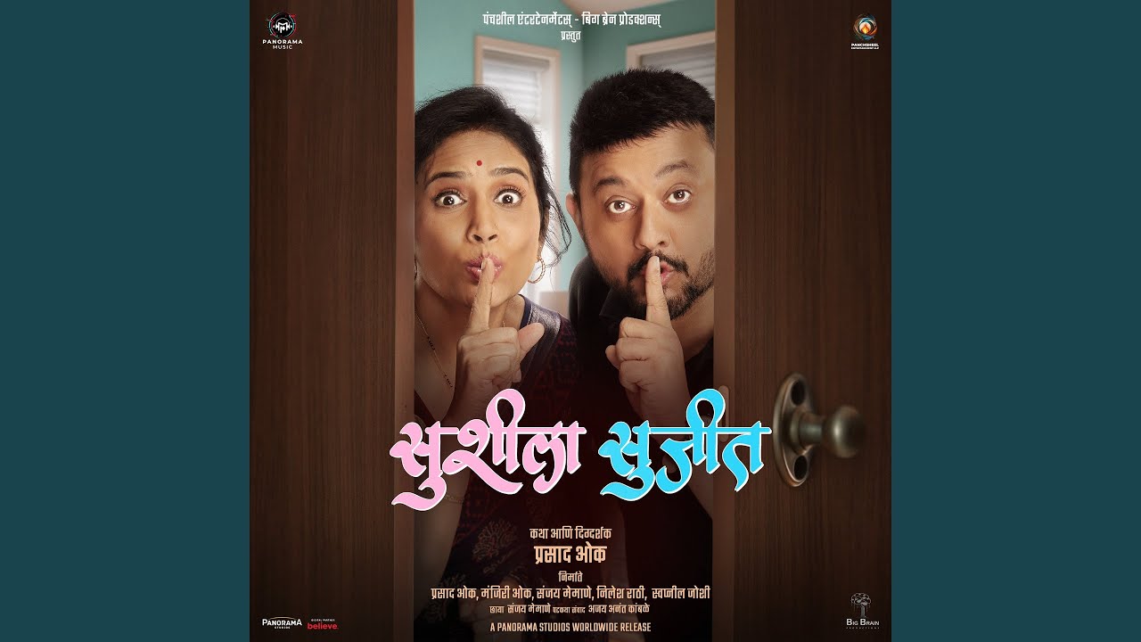 Chiu Tai Chiu Tai Daar Ughad (From "Susheela Sujeet") - YouTube