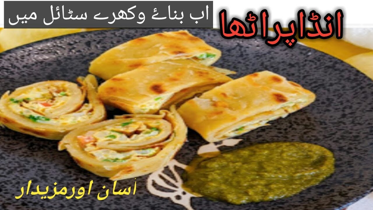 Crispy Egg Paratha Recipe || Special Lachay Dar Anda Paratha Recipe ...