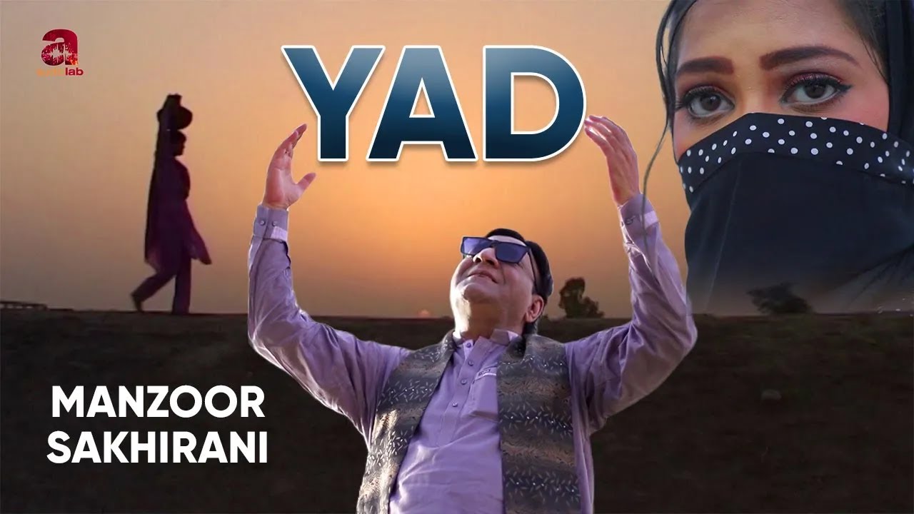 Manzoor Sakhirani | Yad | Sindhi Song 2023 | Album Yadoon | Audio Lab ...