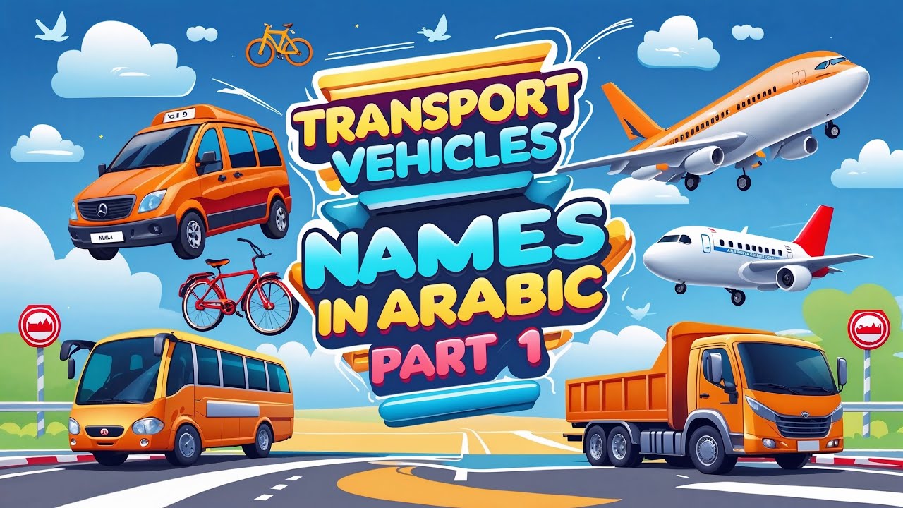 Learn Arabic: Vehicles (English - Arabic) | Part 1 | تعلّم عربي ...