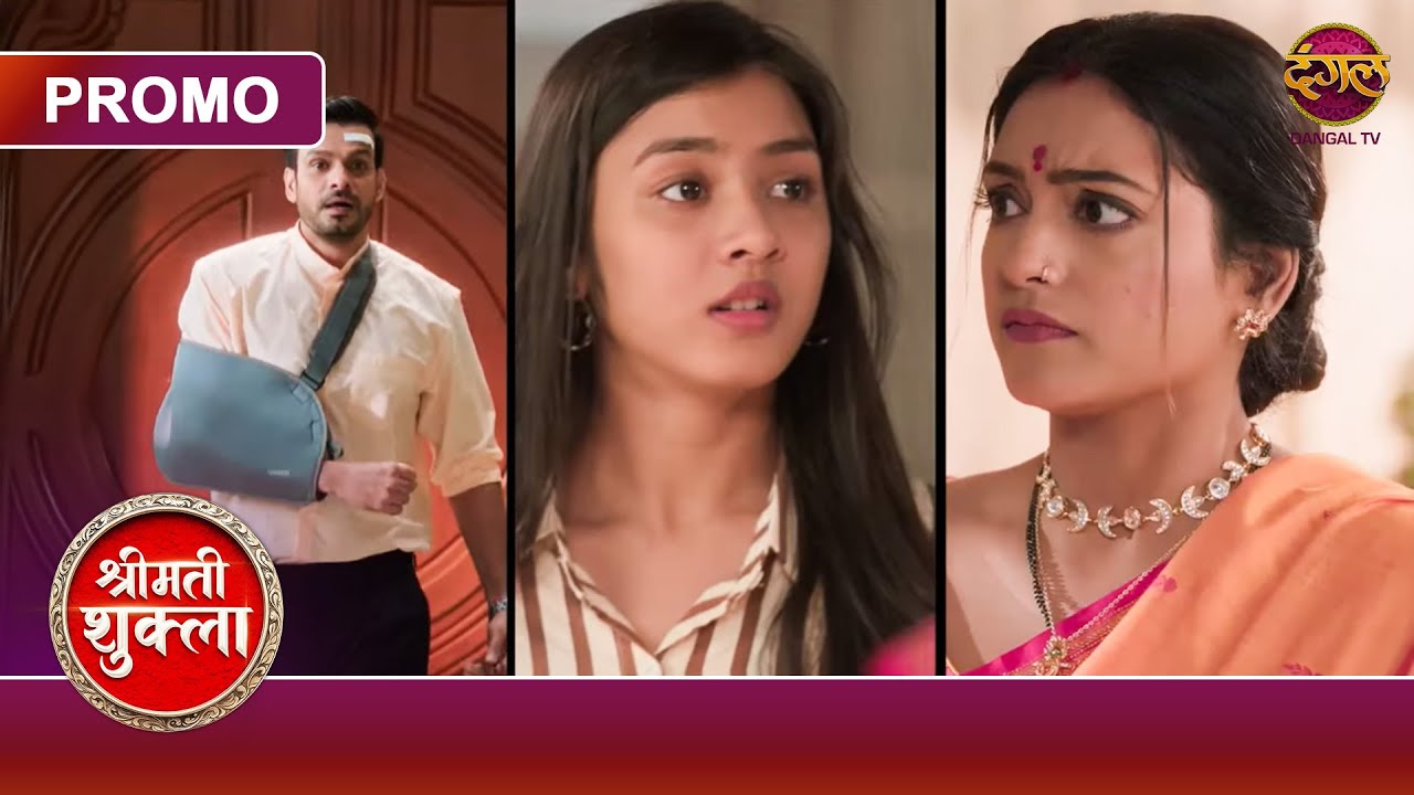 Kyun Ravi Ko Dekh Gunjan Hui Hairan? | Shrimati Shukla | Naya Serial ...