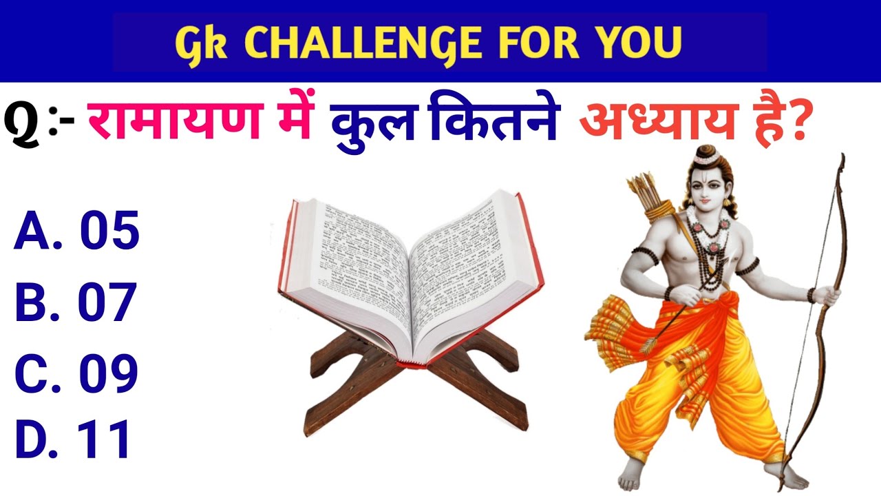 Gk Question || Gk Questions and Answers || Gk Questions in Hindi || Gk | Kumar Gk objective part ...