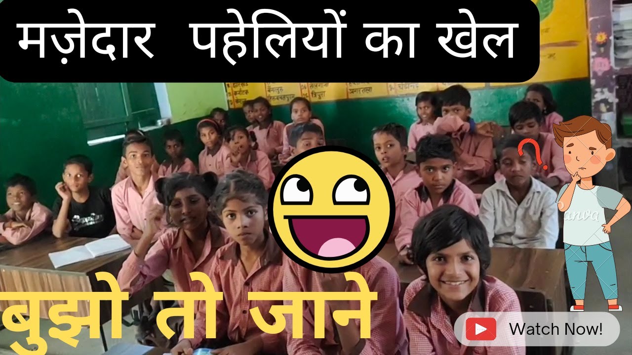Funny Hindi Riddles for kids with Answers | मज़ेदार पहेलियों का खेल ...