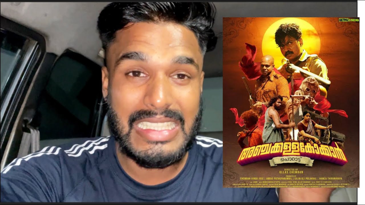 ANJAKALLAKOKKAN MOVIE REVIEW | lokman | Chemban Vinod Jose | Ullas ...