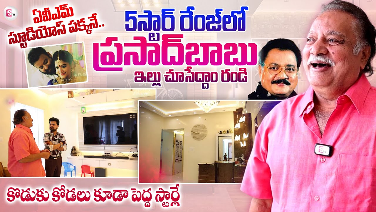 Senior Actor Prasad Babu Home Tour | Way to Prasad Babu Home | Anchor ...