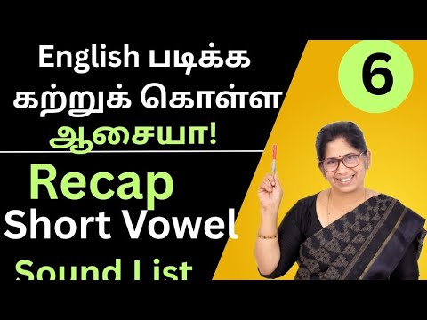 English Reading Practice l Short Vowels [a ,e, i, o, u] sounds List l ...