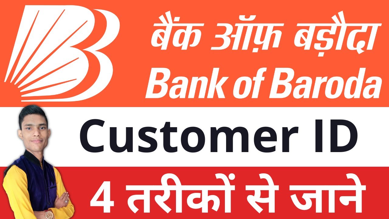 Bank of Baroda Customer id Kaise Pata Kare in Hindi | How To Know BOB ...