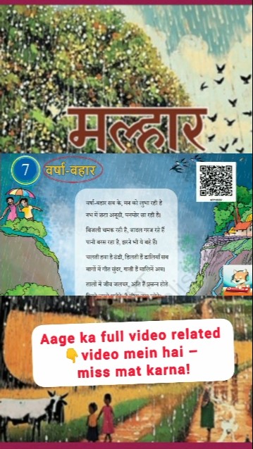 Varsha Bahar Class 7 Poem | Hindi Chapter 7 Malhar | Full Summary in ...