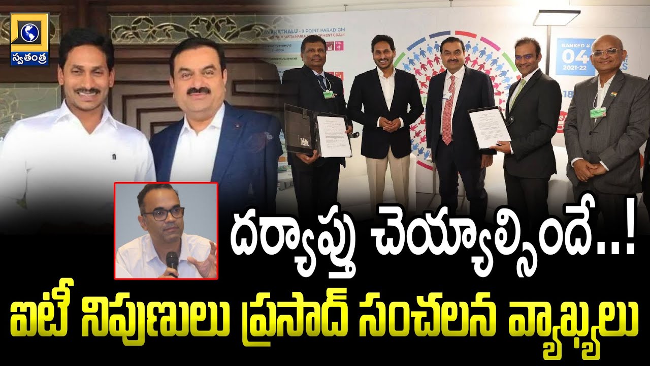 IT Professional Peketi Prasad Sensational Comments On YS Jagan And ...