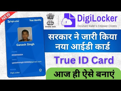 How to make true ID card l Ture ID vcard kaise banaye online l Govt new id card kaise banaye ...