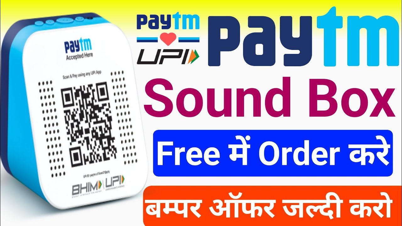 Paytm sound box kaise mangaye | How to order paytm sound box | Paytm ...