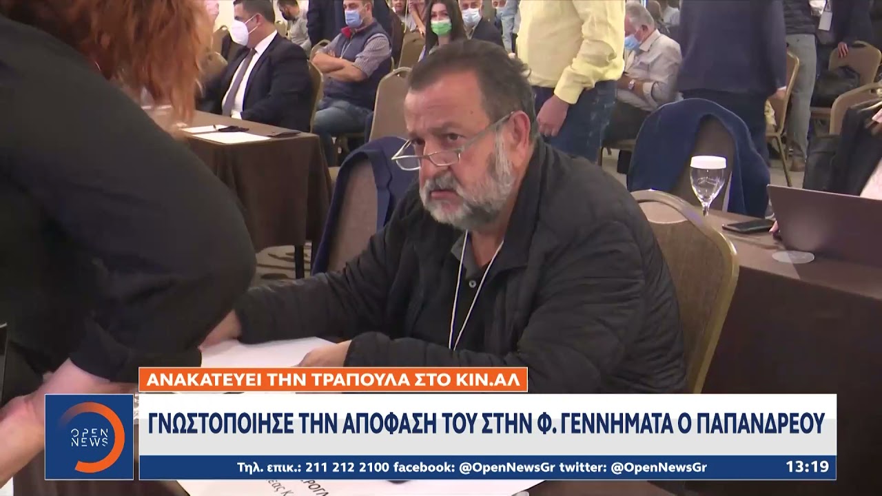 Το απόγευμα «Κλειδώνουν» οι υποψηφιότητες στο ΚΙΝ.ΑΛ - YouTube