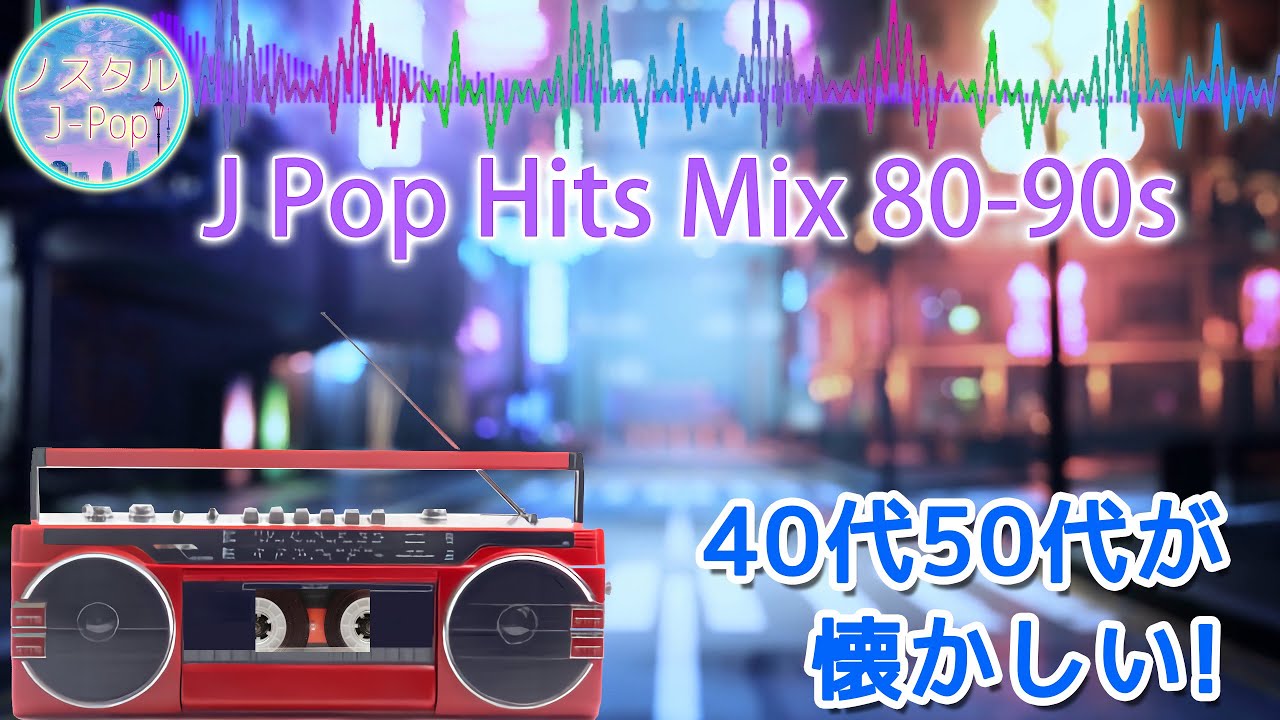 J Pop Hits Mix 80-90s part.1 : 40代50代が青春に戻る - YouTube