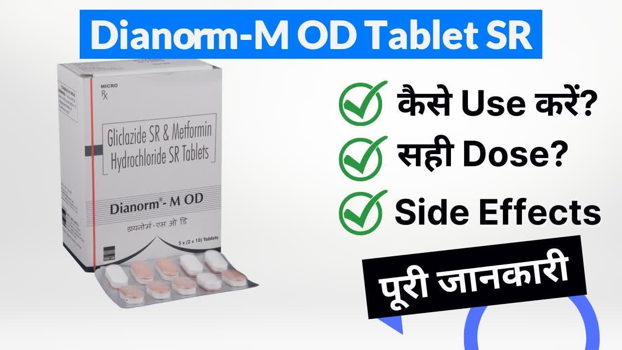 Dianorm-M OD Tablet SR Uses in Hindi | Side Effects | Dose - YouTube