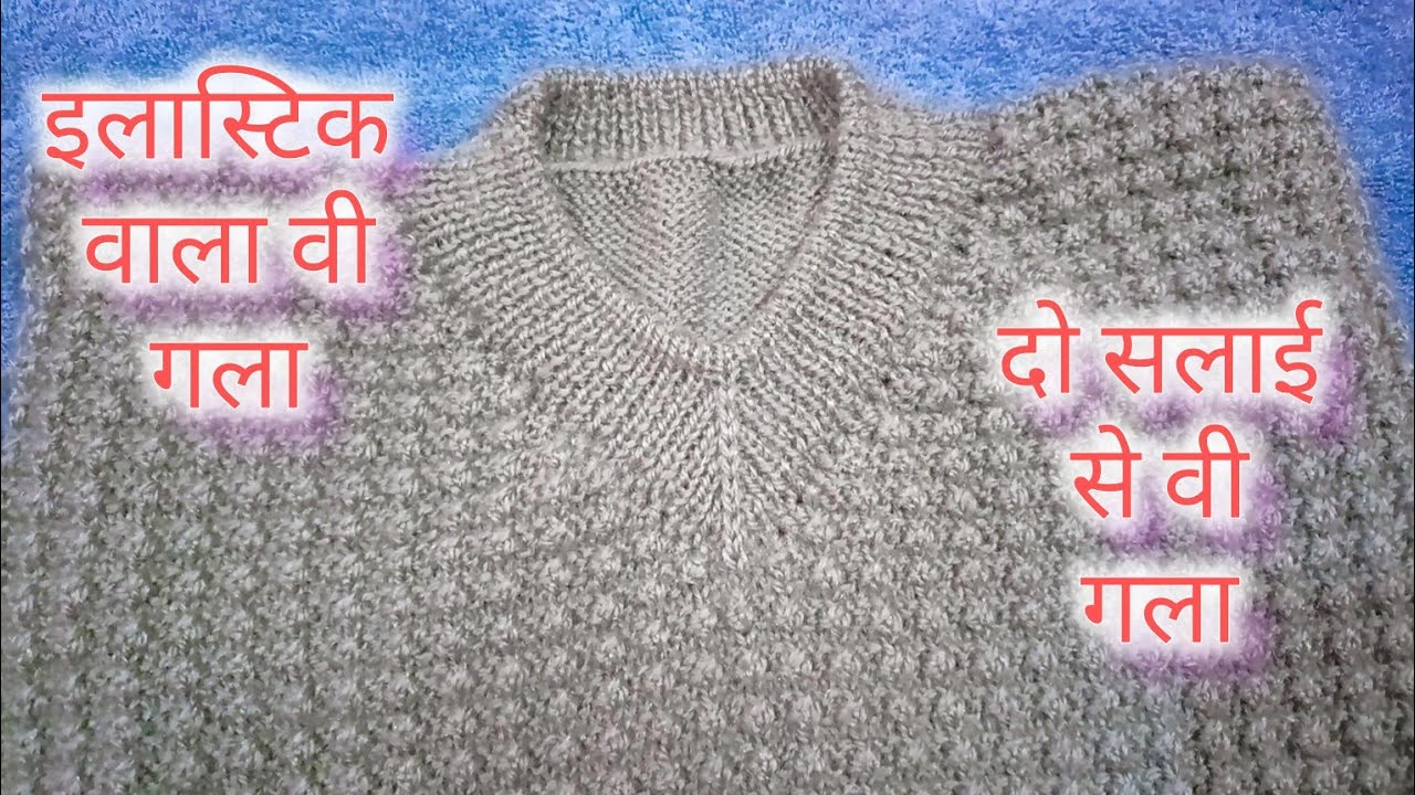 V neck sweater knitting tutorial 🌹 gents V neck sweater design 🥰 @Knit ...