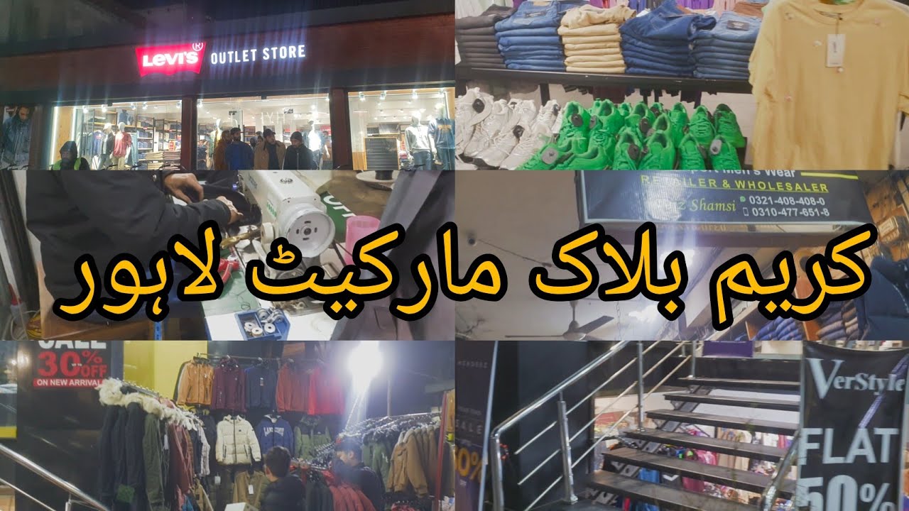 Cream Block Market | Lahore market | Shopping - YouTube
