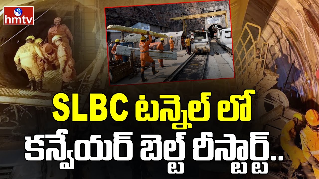 SLBC Tunnel Updates : SLBC టన్నెల్ లో కన్వేయర్ బెల్ట్ రీస్టార్ట్ ...