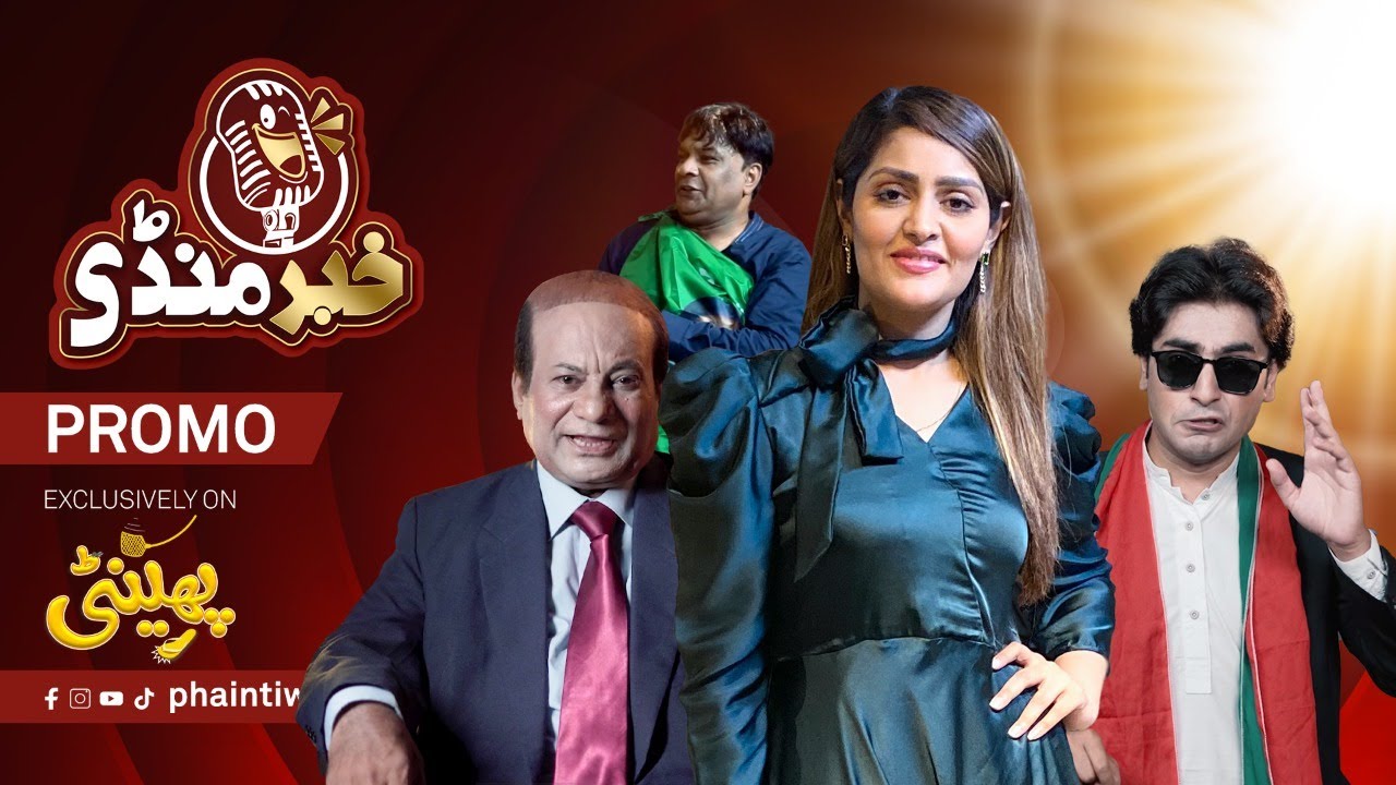 KHABARMANDI - PROMO - FEATURING MAIRA KHAN, IMRAN KHAN, AND NAWAZ ...