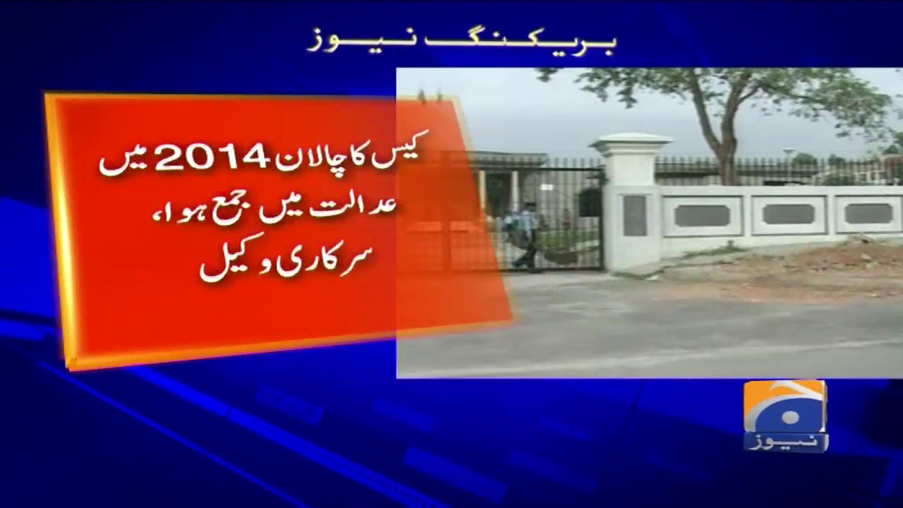 Abdul Rasheed ghazi Qatal Case mein paish raft - YouTube