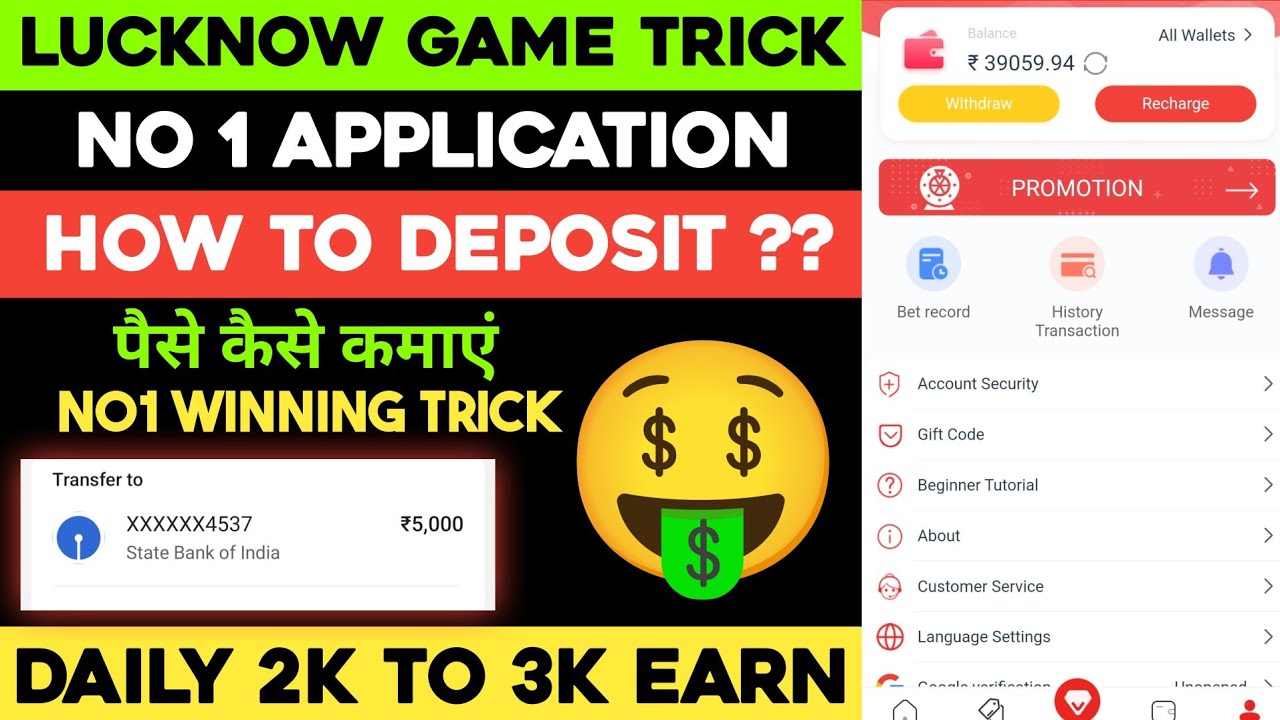 Lucknow game me recharge processing problem solve || Lucknow game me ...