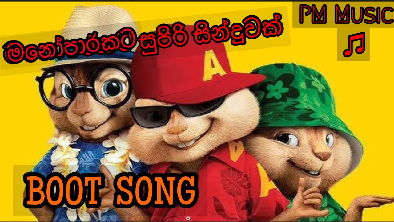 මනෝපාරකට සුපිරි සින්දුවක් | Abutha Chodana ( අභූත චෝදනා ) | Alvin and ...