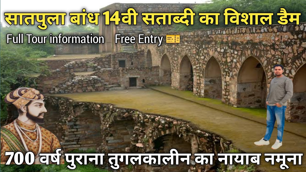 Satpula Bridge Delhi | Tughlaq Dynasty Malviya Nagar 14 वी सताब्दी का ...