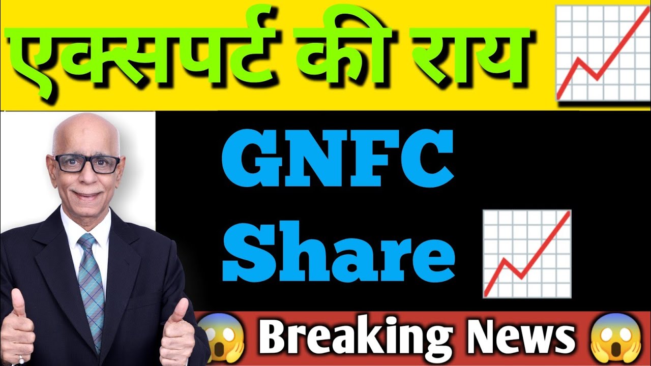 gnfc share, gnfc share latest news today, gnfc share latest news, gnfc ...