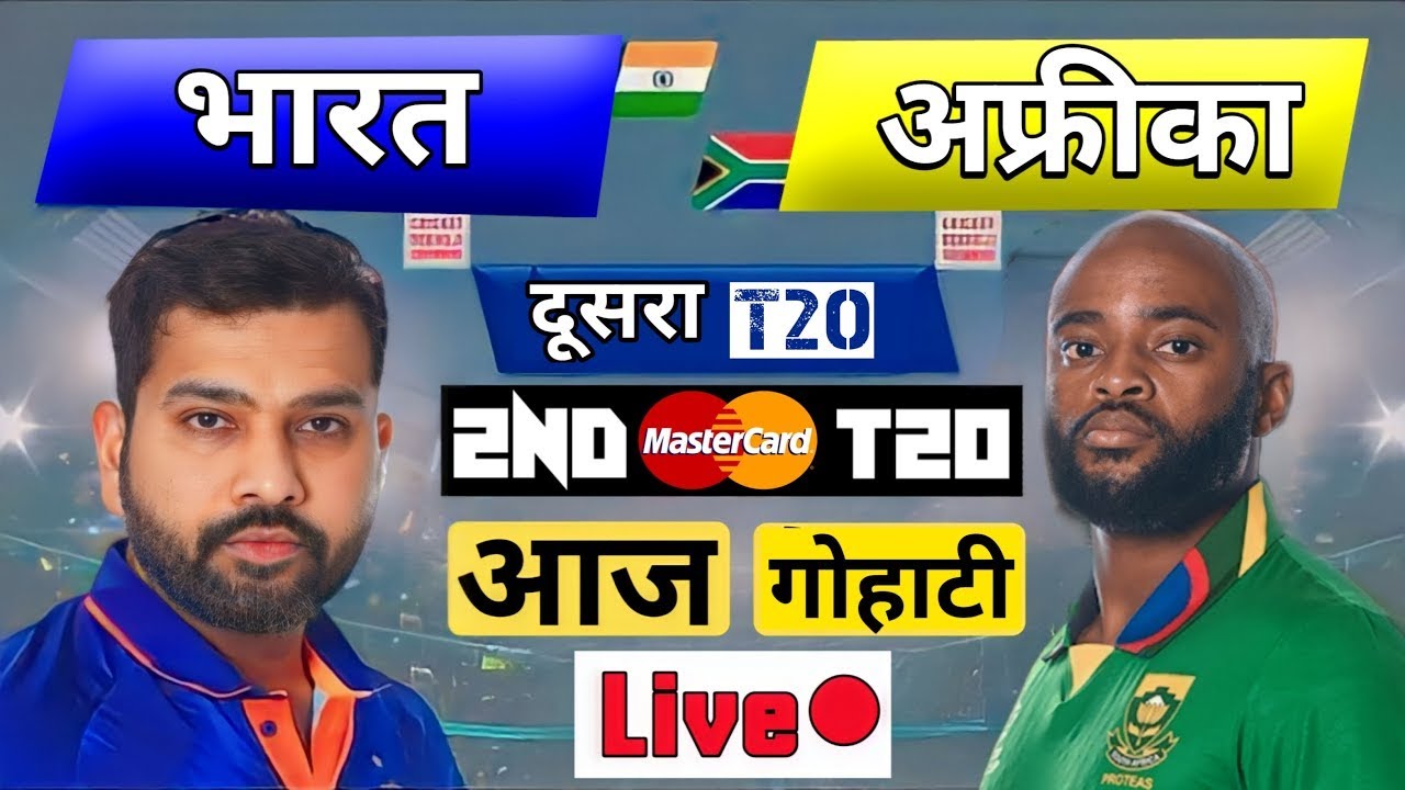 🔴LIVE CRICKET MATCH TODAY | 2nd T20 | Ind vs SA LIVE MATCH TODAY ...