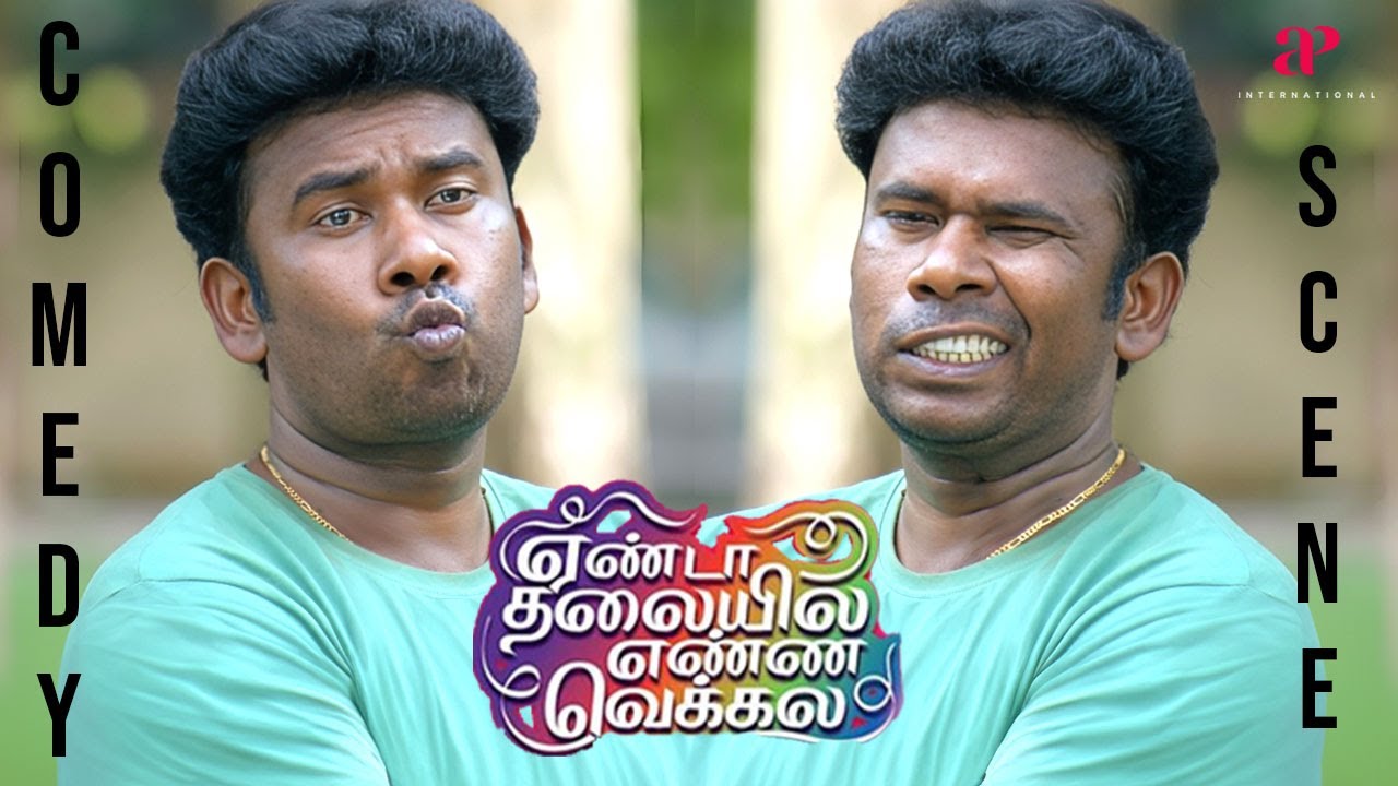 Yenda Thalaiyila Yenna Vekkala Comedy Scenes | The Unlikely Engineering ...