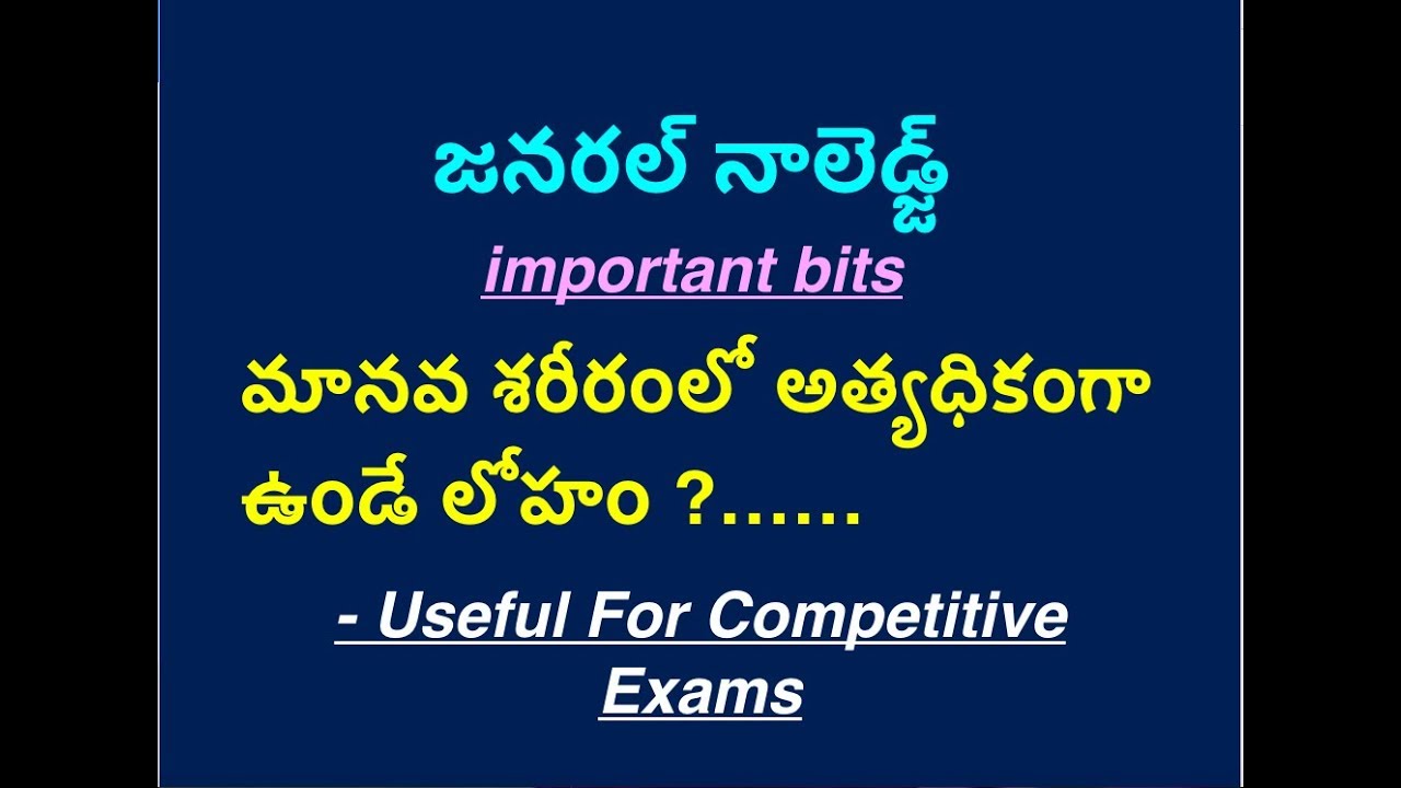 Science Important Bits- ( 2 ) - YouTube