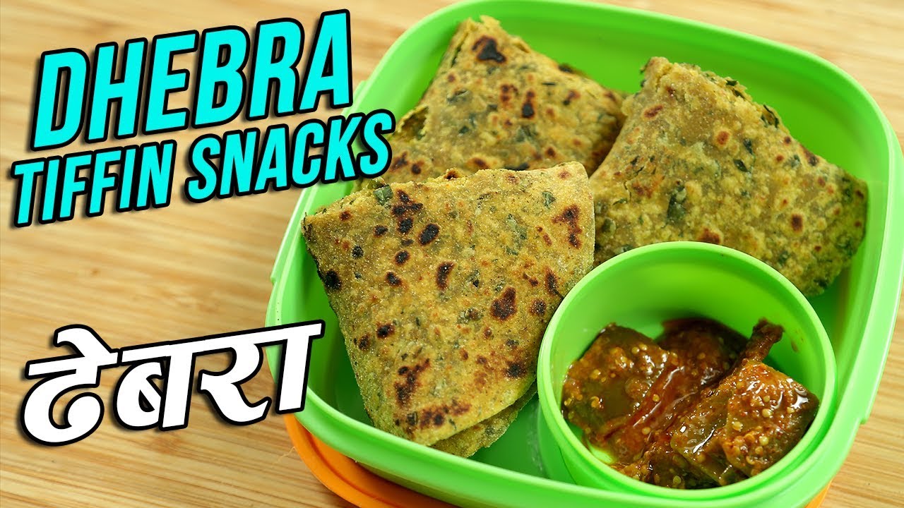 Dhebra Recipe | मेथी ना ढ़ेबरा | Tiffin Recipes | Methi Dhebra Recipe ...