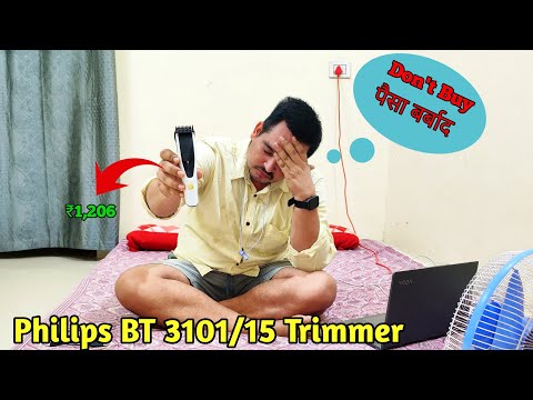पैसा बर्बाद || Philips BT 3101/15  trimmer  #trimmer #philips #philipstrimmer