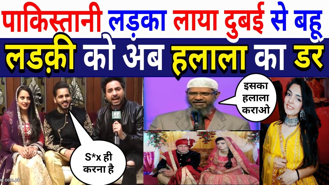 Dubai Rich Girl Marriage With Poor Pakistani Boy | halal in islam ...