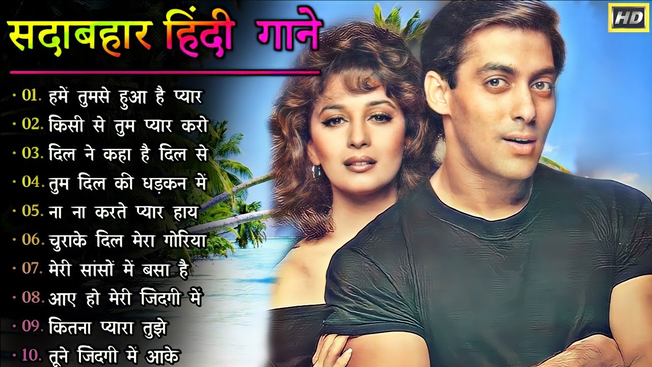 Hindi Gana | Sadabahar Song | हिंदी गाने| Purane Gane Mp3| Filmi Gaane ...