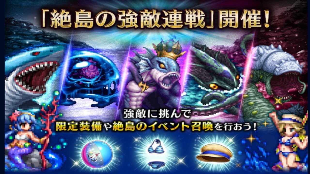 FFBE JP - Summer Physalis Event Boss(Difficult 400) - YouTube