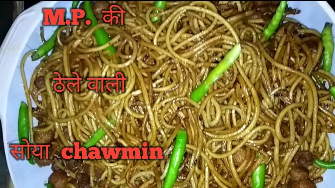 ये chawmin खाएंगे तो इसका स्वाद सालो तक याद रखेंगे। veg chawmin recipe ...