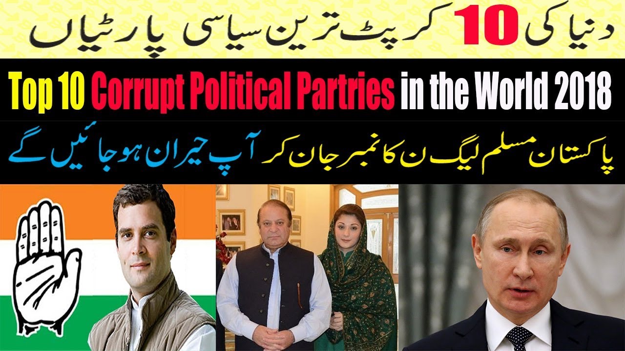 Top 10 Corrupt Political Parties In the World 2018 | PML (N) | Zeeshan ...