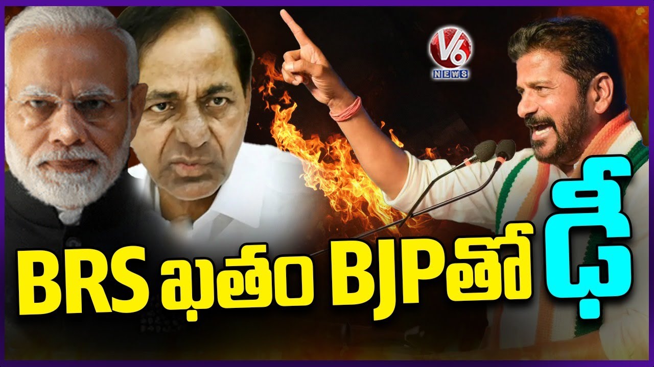 We Won Over BRS In Assembly Elections, We Will Also Defeat BJP For Sure ...