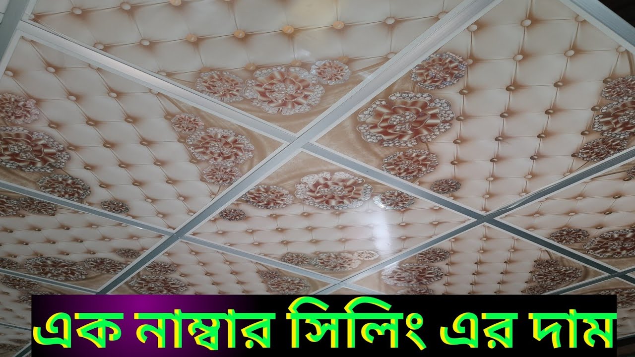 pvc Board Price In Bangladesh YouTube pvc-board-price-in-bangladesh-youtube