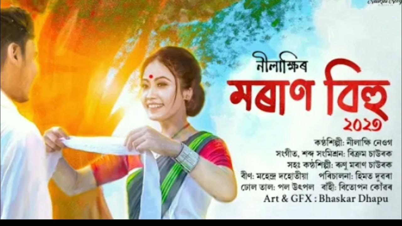 Moran Bihu//New Assamese song 2023//Nilakhi Neog// - YouTube