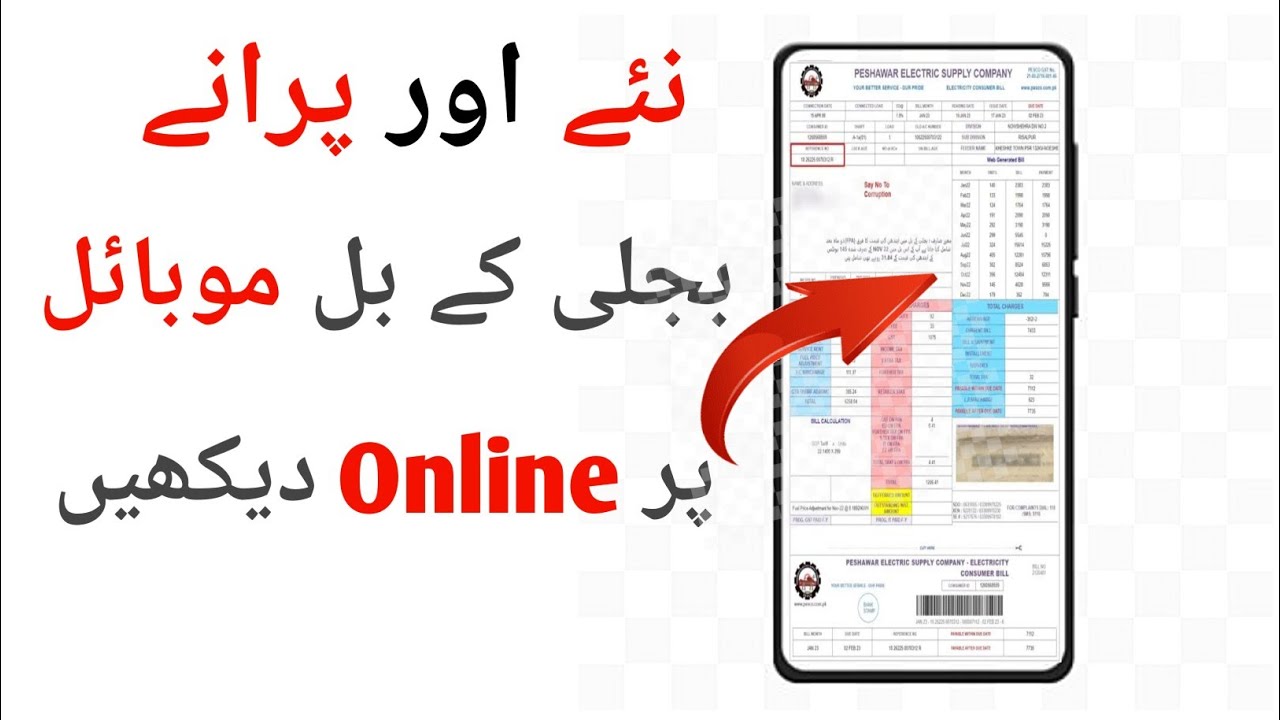 How To Check Electricity Bill Online In Pakistan Mob Say Electricity how-to-check-electricity-bill-online-in-pakistan-mob-say-electricity