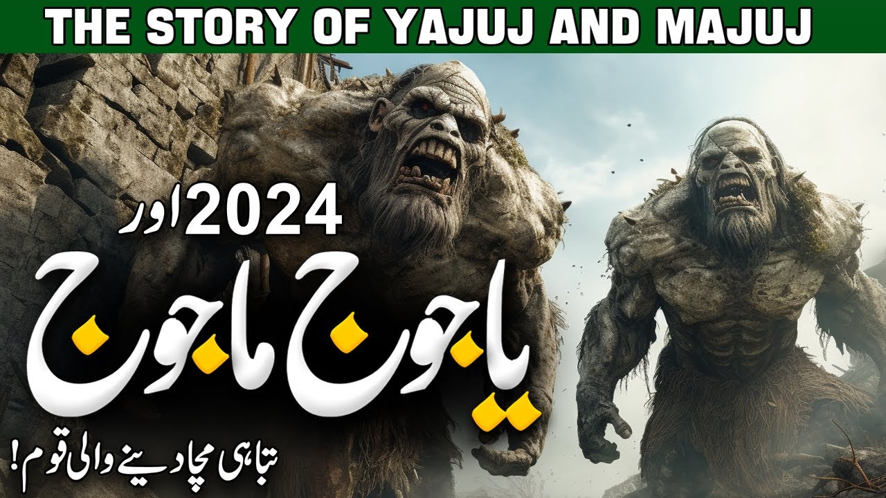 2024 Our Yajooj Majooj | Gog And Magog History | Quran o Hadees and ...
