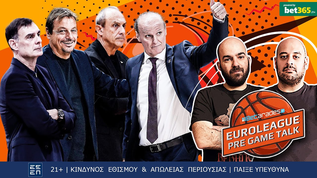 Παναθηναϊκός - Αρμάνι Μιλάνο & Ολυμπιακός - Βίρτους Μπολόνια (16η αγ ...
