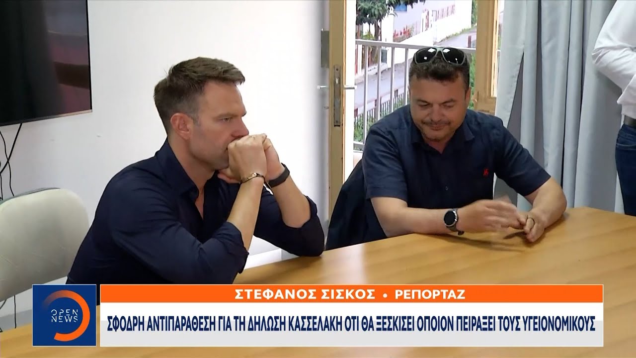 Σφοδρή αντιπαράθεση για τη δήλωση Κασσελάκη ότι θα ξεσκίσει όποιον ...