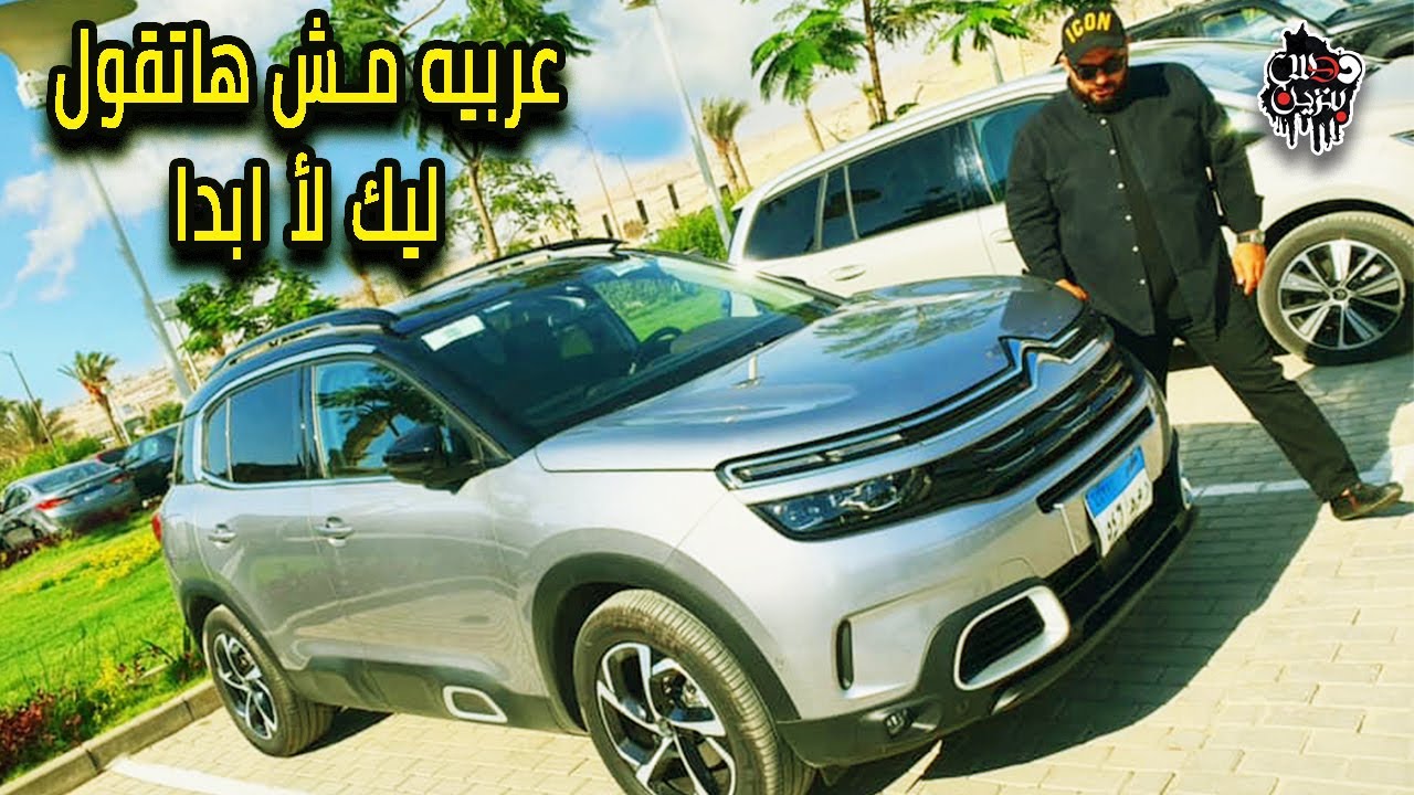 Citroen C5 Aircross Review Tamer Bashir C5 تامر بشير تجربة و تقييم ...