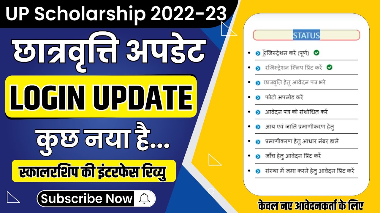 ScholarshipUP New Update 2022 23 Scholarship Login Review For 9th scholarshipup-new-update-2022-23-scholarship-login-review-for-9th