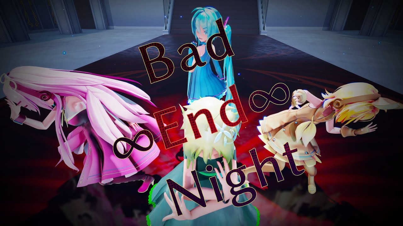 [MMD] Bad ∞ End ∞ Night [Sour式、Tda式] - YouTube