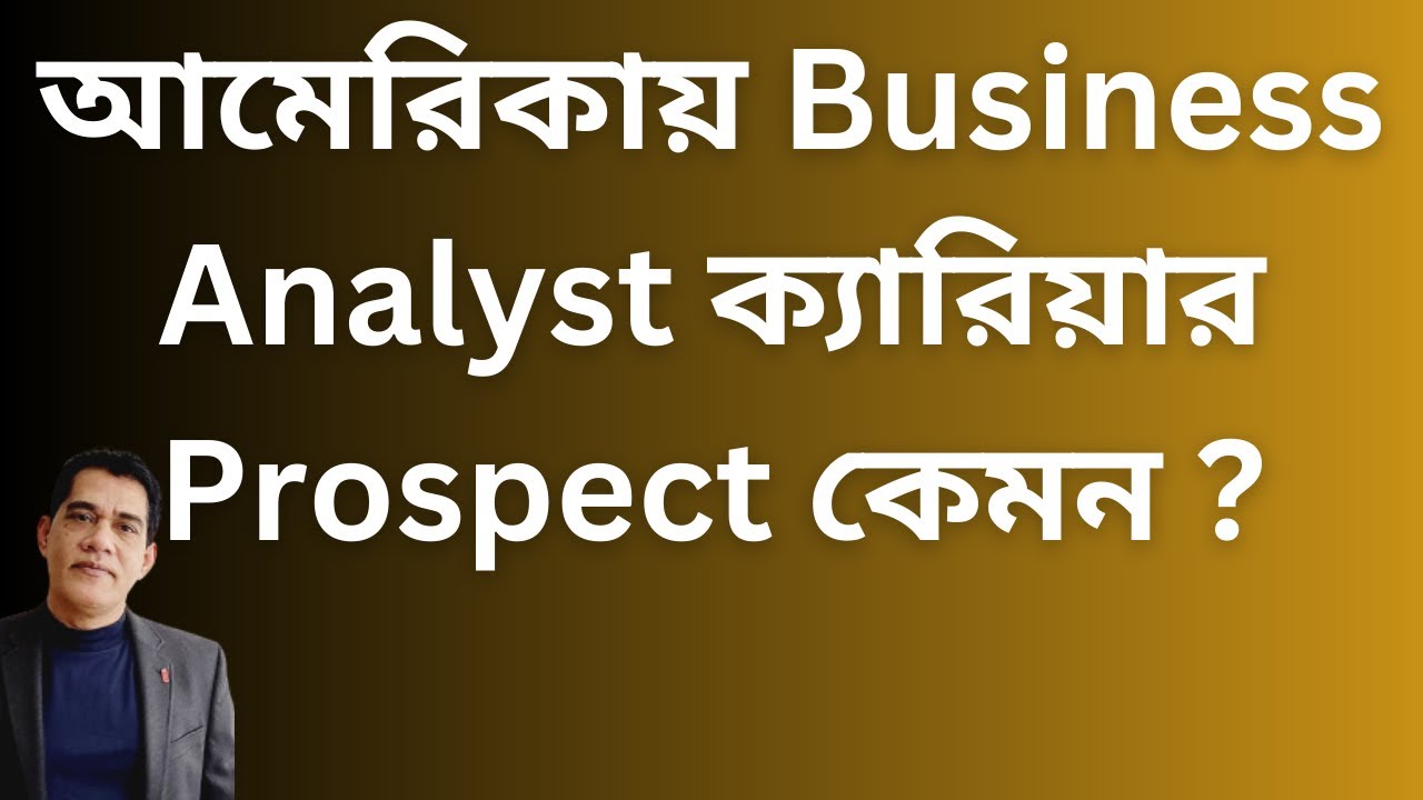 Business Analyst ক্যারিয়ার Prospect কেমন ? Jobs in Information ...