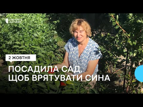 «Сад став порятунком для сина і рятунком для мене», — житомирська садівниця Тетяна Ліневич