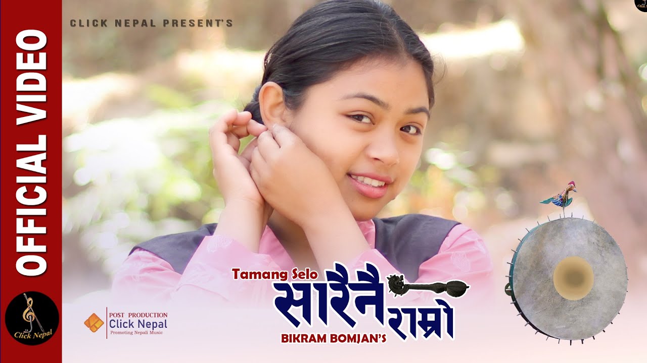 SARAINAI RAMRO - Bikram Bomjan || New Tamang Selo Song || Ft Numa ...